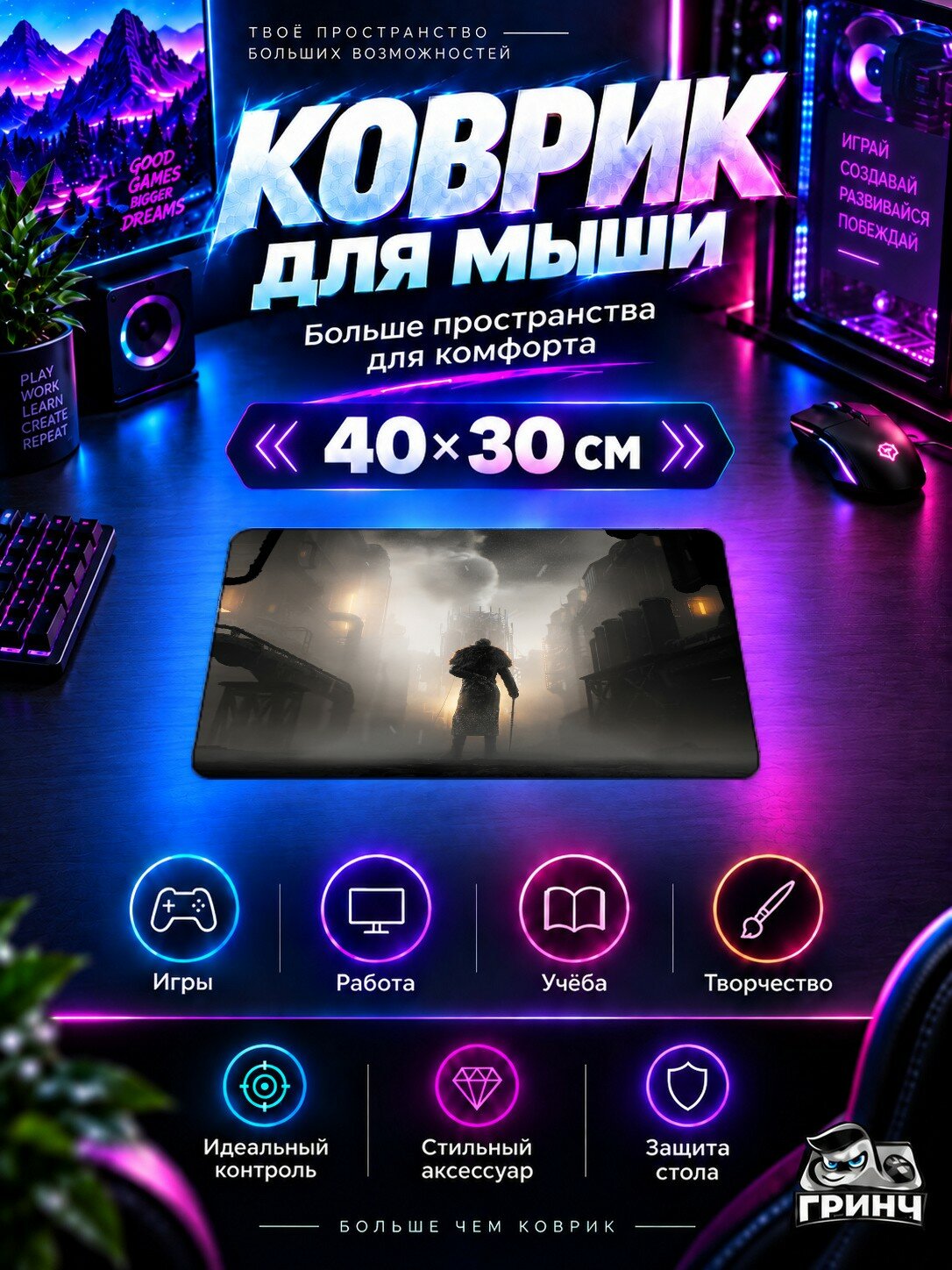 Игровой коврик для мыши Frostpunk 2 / Фростпунк 2 — Frostpunk 2 40х30 см L