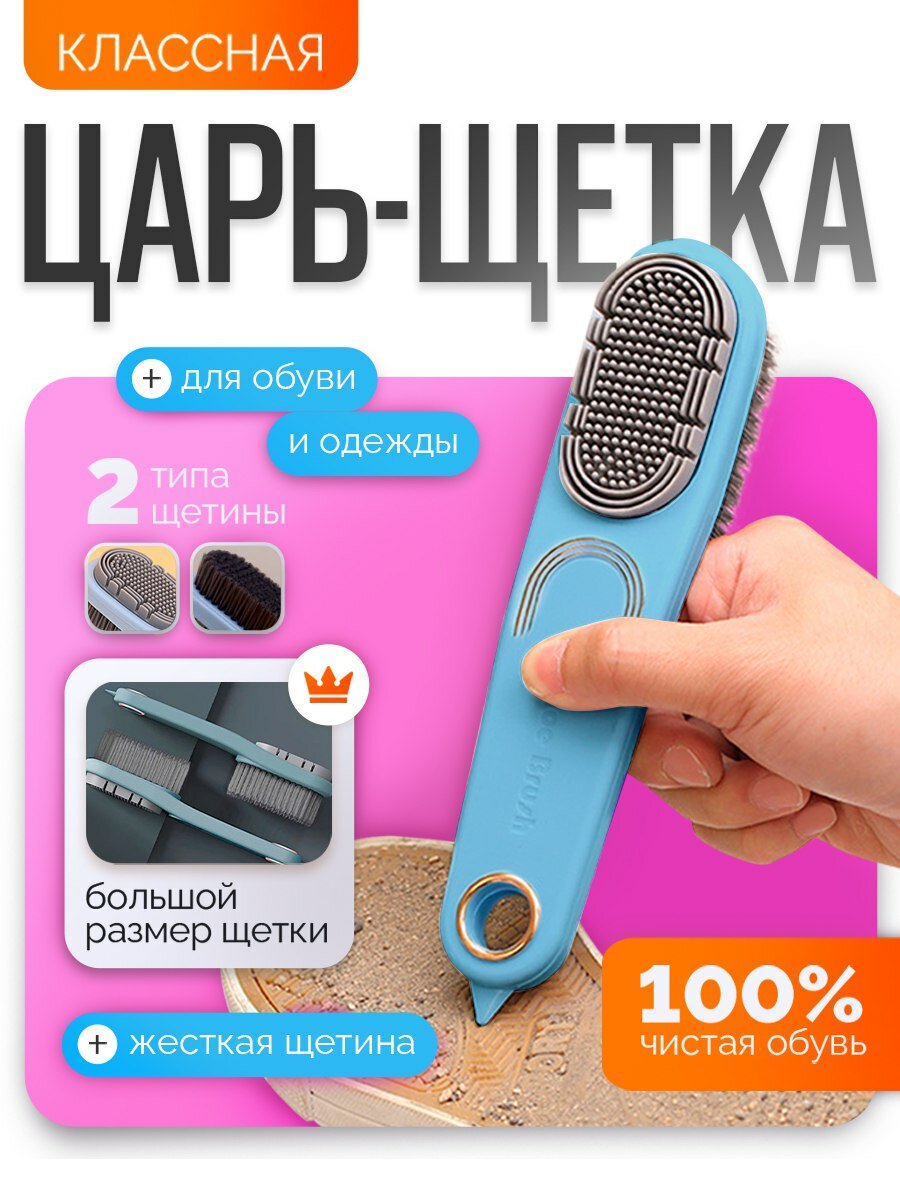 Щетка для обуви из кожи, замши, нубука универсальная. Щетка для обуви и одежды/для чистки салона авто голубая.