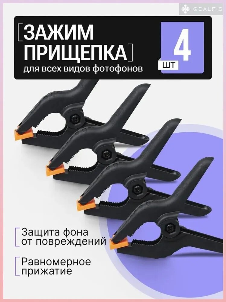 Набор из 4 пластиковых пружинных зажимов, зажим-бантик в качестве фона, 5 см, с резиновой прокладкой, используется в фотостудии, шитье и деревообработке