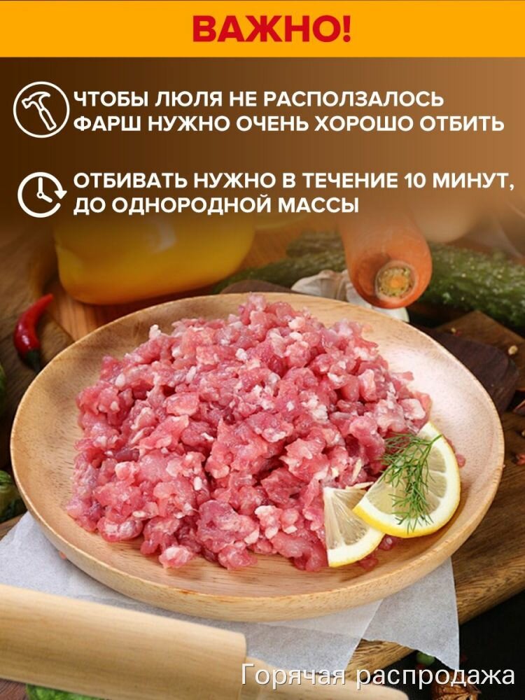 Пресс-форма для люля-кебаба — фото 1