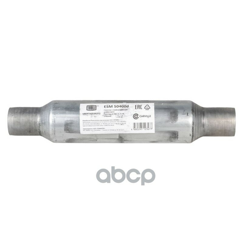 Стронгер 50400-76 с перф. диффузором (алюм. сталь) (ESM 50400d) Trialli арт. esm-50400d