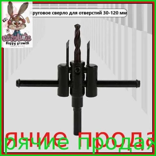 Бестселлер сверло