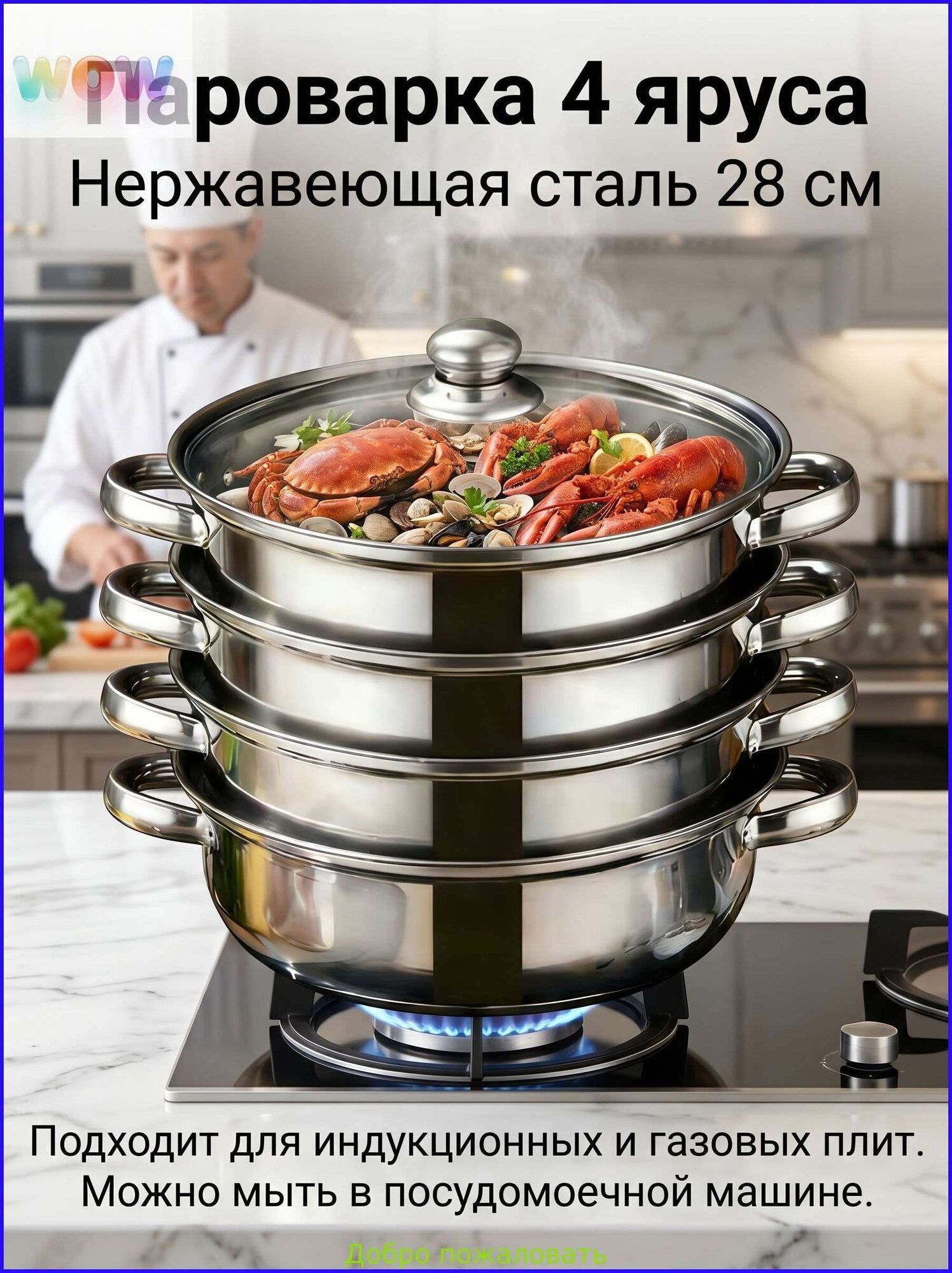 Мантоварка из нержавеющей стали 4 яруса 12 л многоярусная пароварка с крышкой для мантов и пельменей