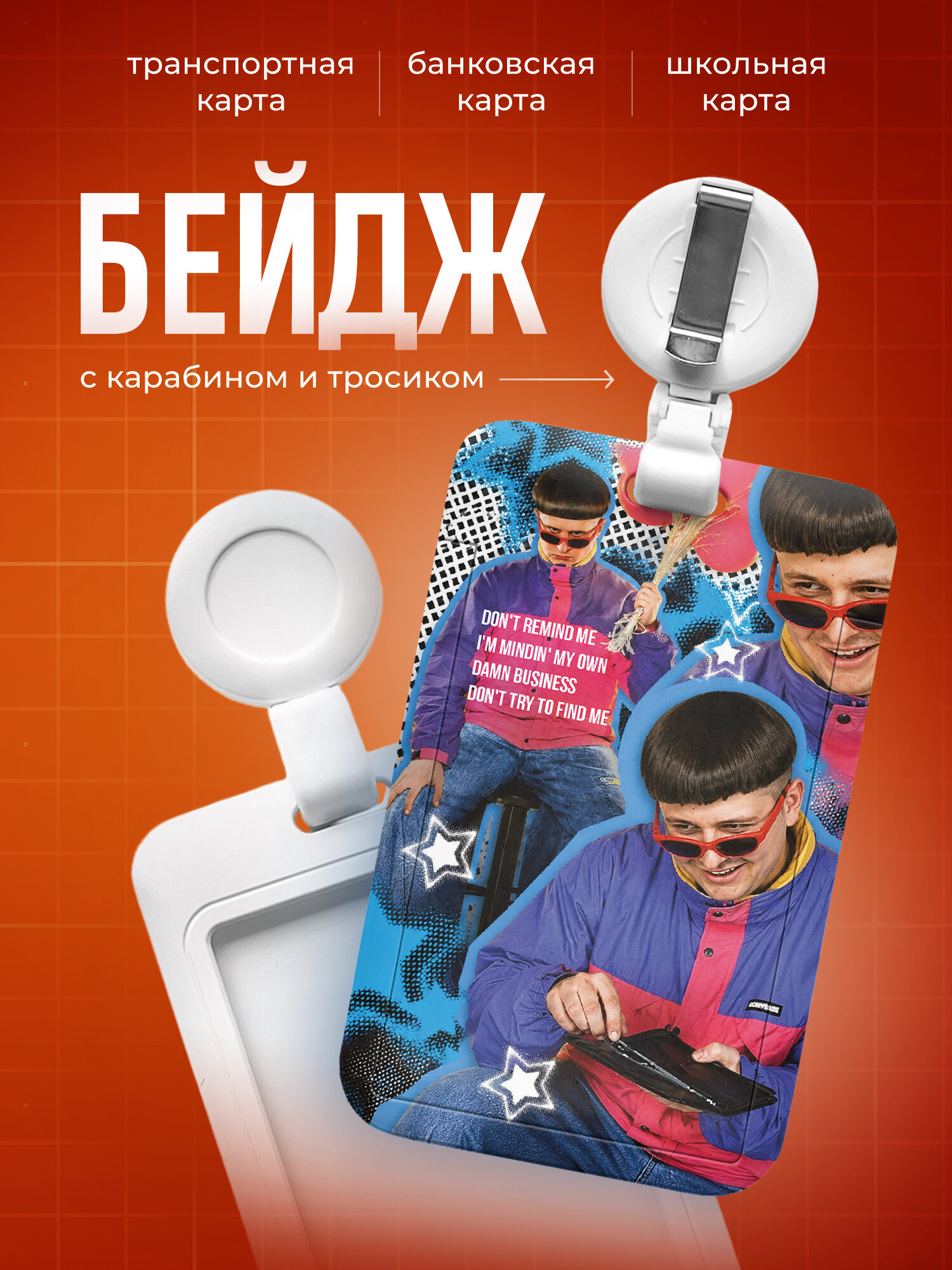 Бейдж чехол для пропуска, карты IREVIVE, с принтом Oliver Tree, Оливер Три