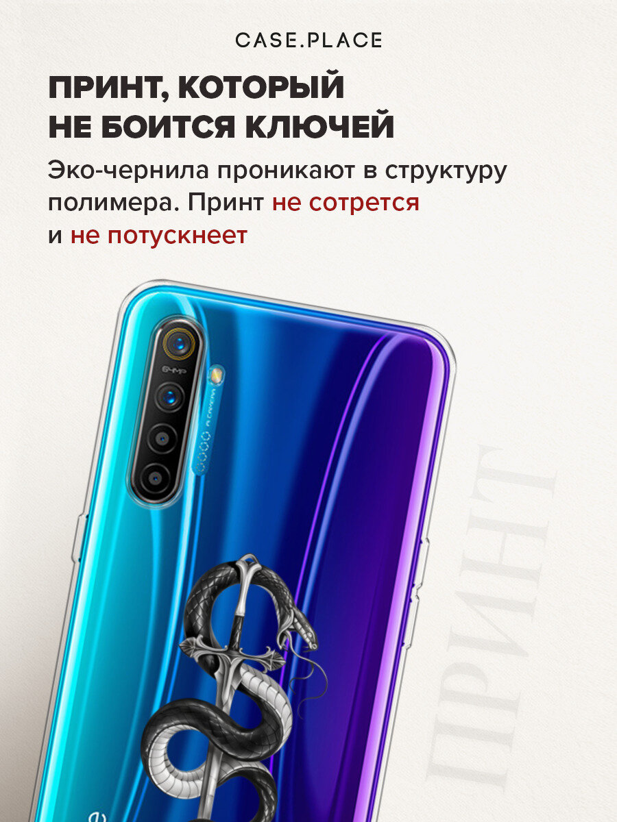 Чехол на Realme XT / Реалми XT с принтом "Змея с мечом чёрная", прозрачный — фото 1
