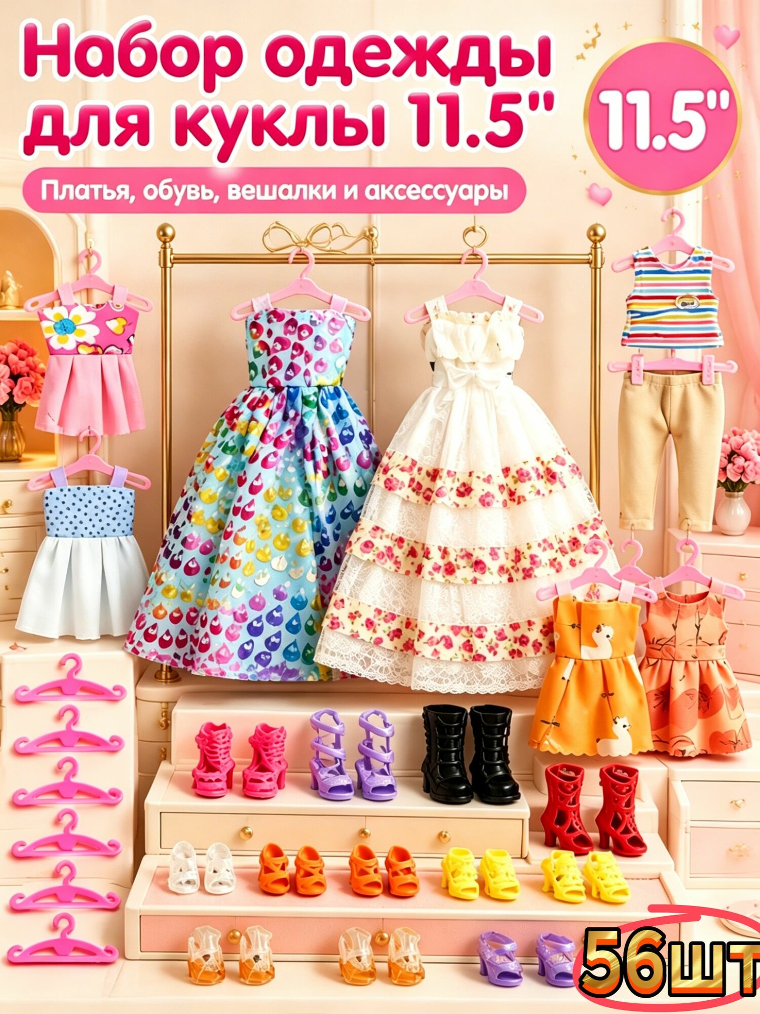 Набор из 56 предметовНабор одежды для куклы Barbie, аксессуары обувь платья(Подробности см. в описании) кукольная одежда аксессуары для куклы обувь для куклы платья для куклы