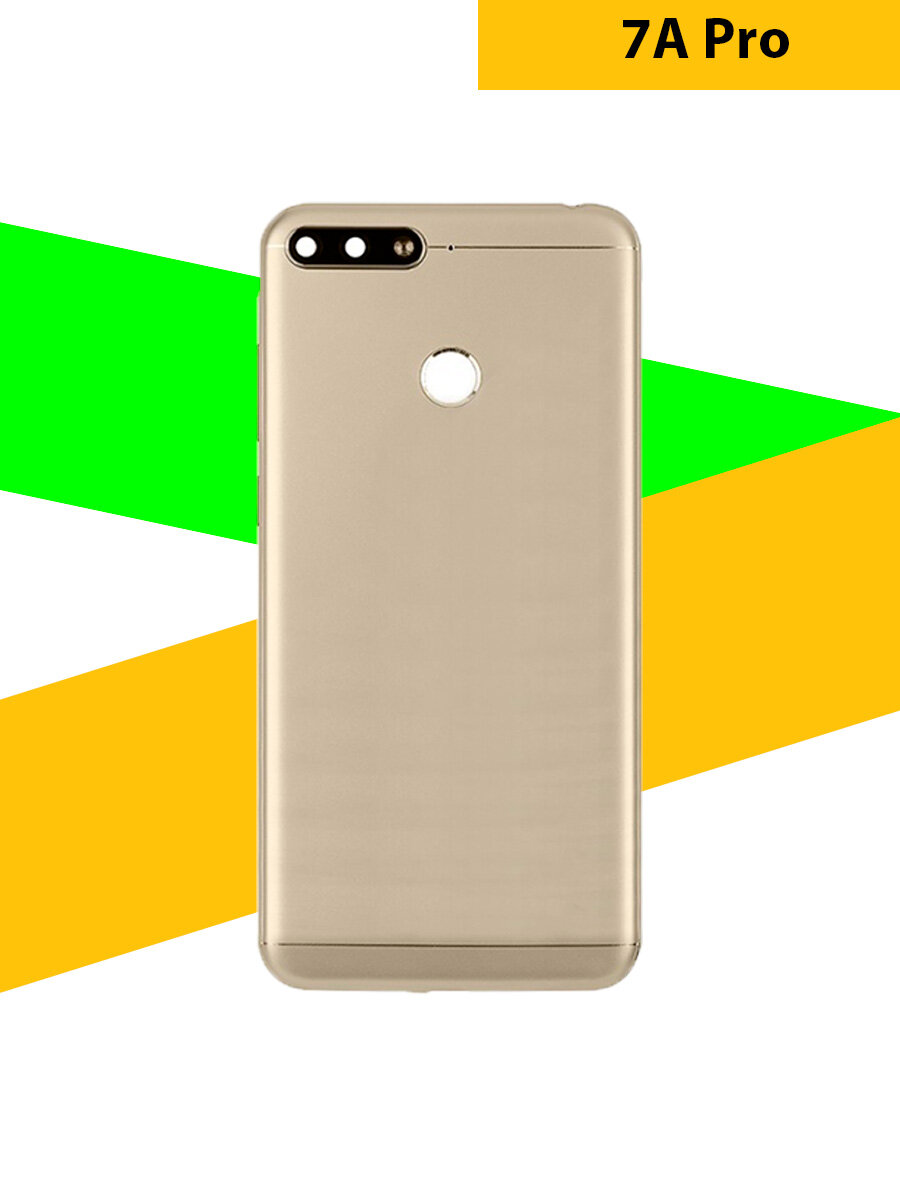 Задняя крышка для Huawei Honor 7A Pro (AUM-L29) (золотистый)