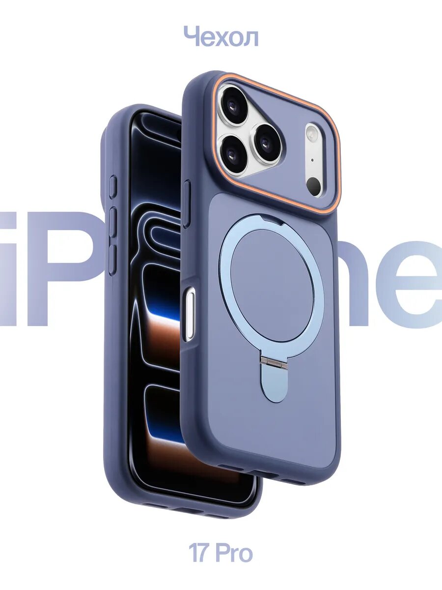 Чехол О'кейси, для iPhone 17 Pro, MagSafe, матовый, темно-синий
