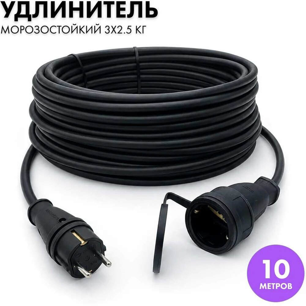 Силовой удлинитель-шнур PROGIX 10 метров, КГ 3x2.5 ZUTKOR10, с приборами