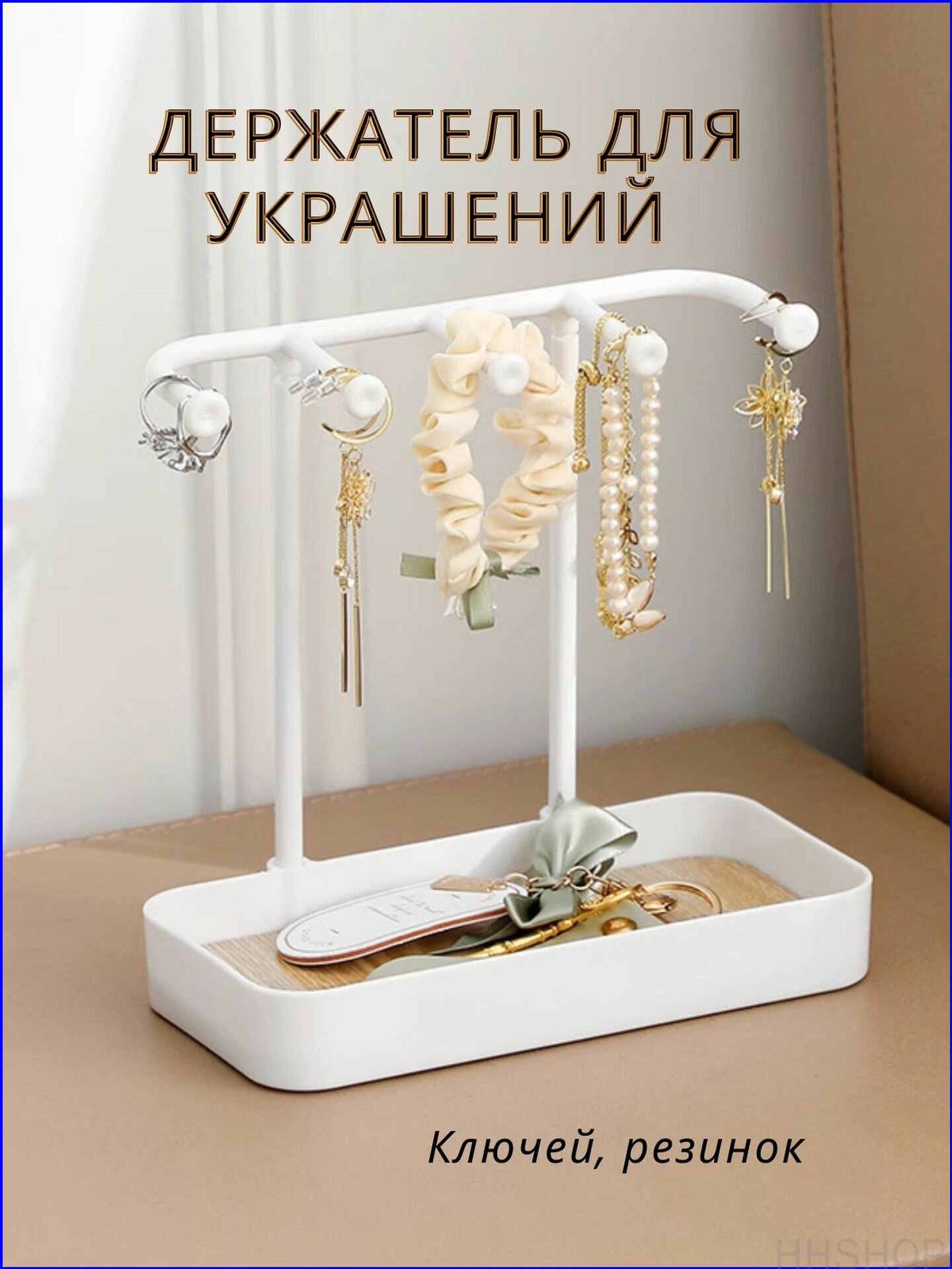 Подставка