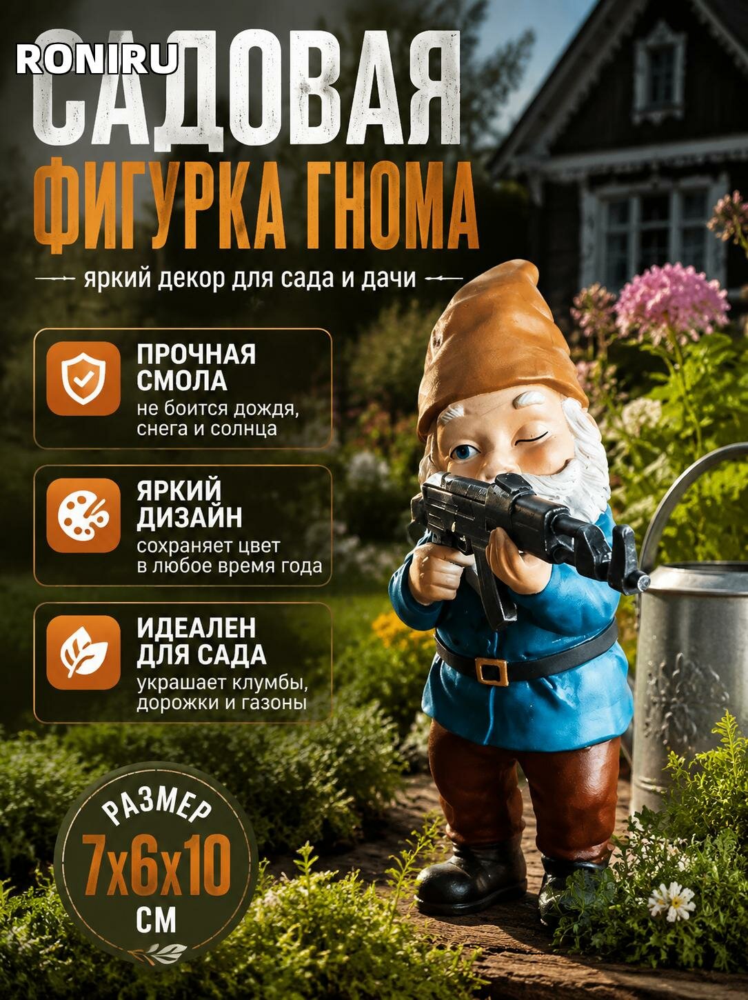 Садовая фигурка гнома 7x6x10 см из прочной смолы — яркий декор для дачи и сада, оригинальный гномик для клумбы