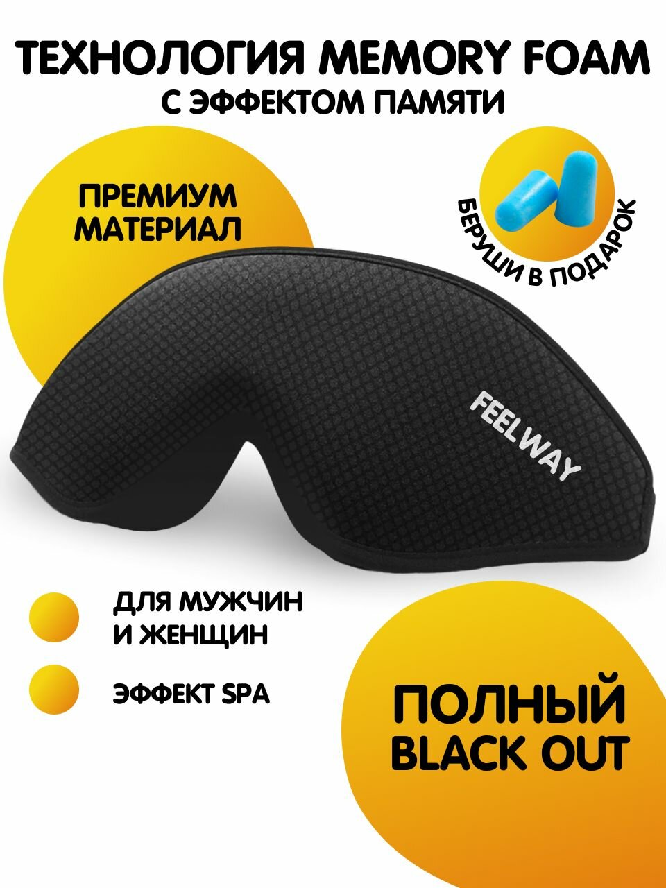 Бафф для мужчин