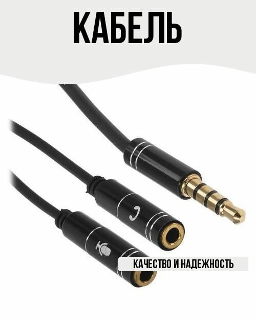 Кабель jack 3.5 мм - jack 3.5 мм х 2 штуки черный