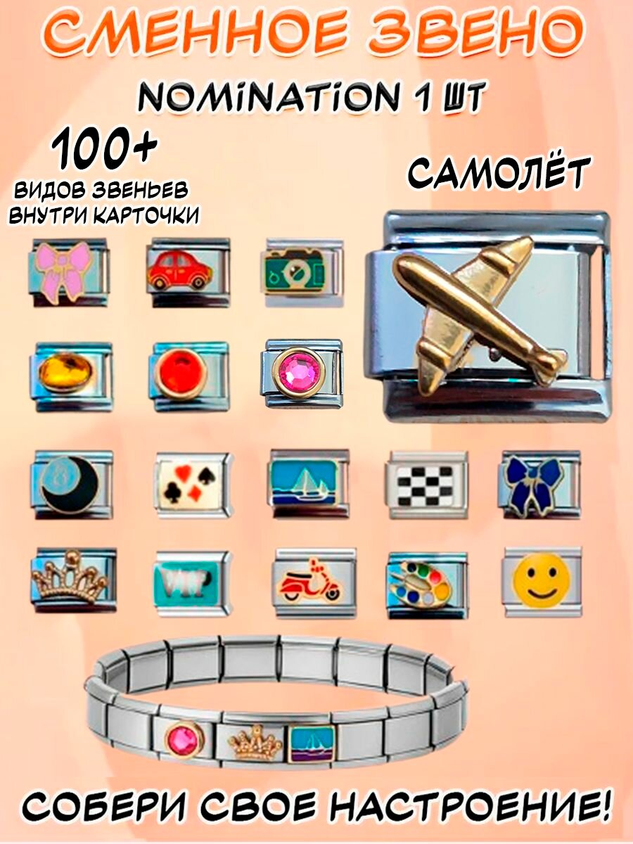 Шарм, металл