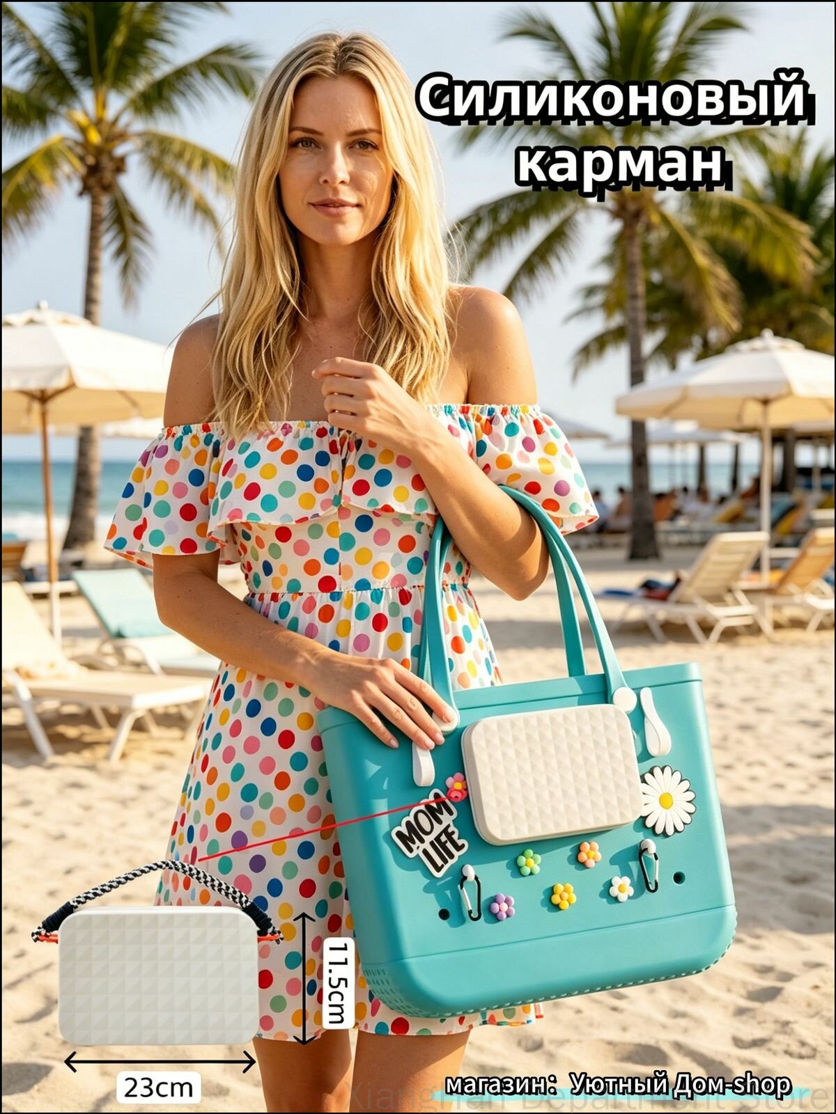 Аксессуары для сумки, рюкзака