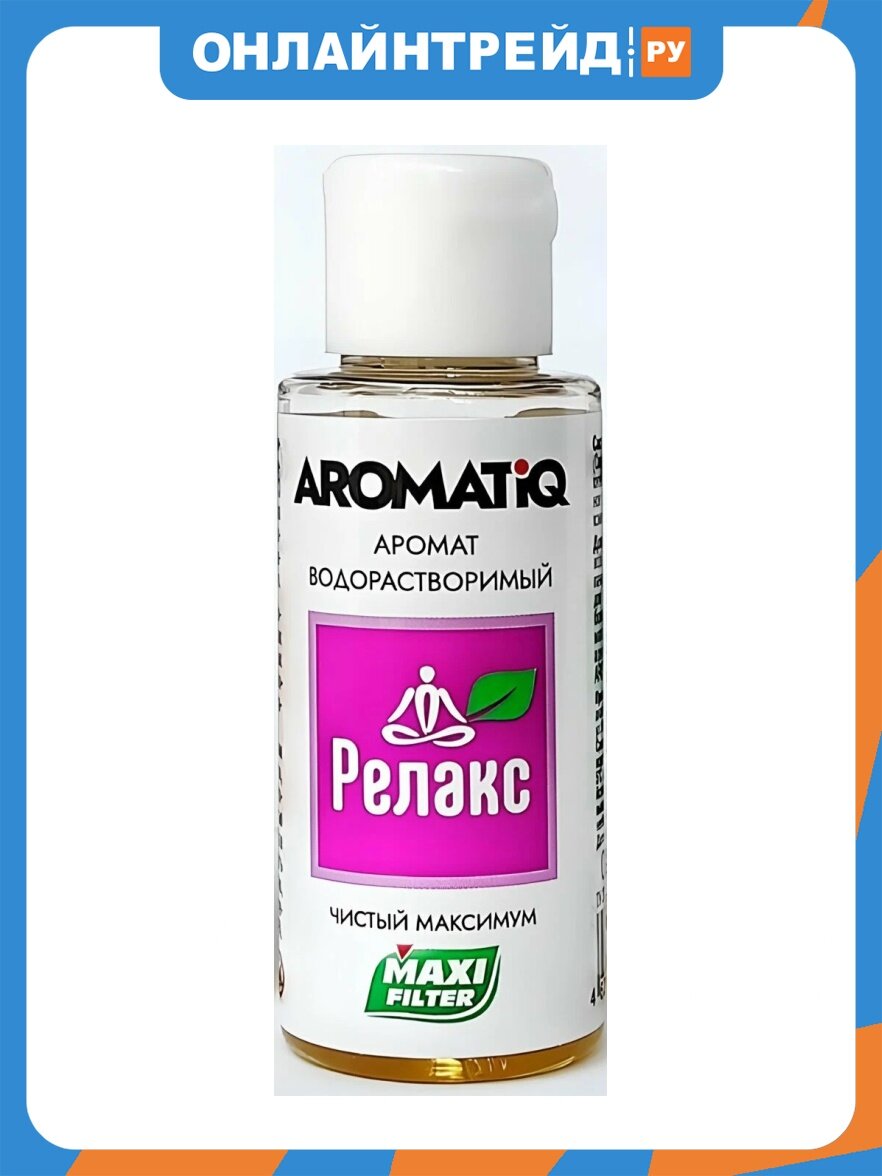 Смесь эфирных масел Maxi Filter "Релакс" для увлажнителей и SPA, водорастворимая
