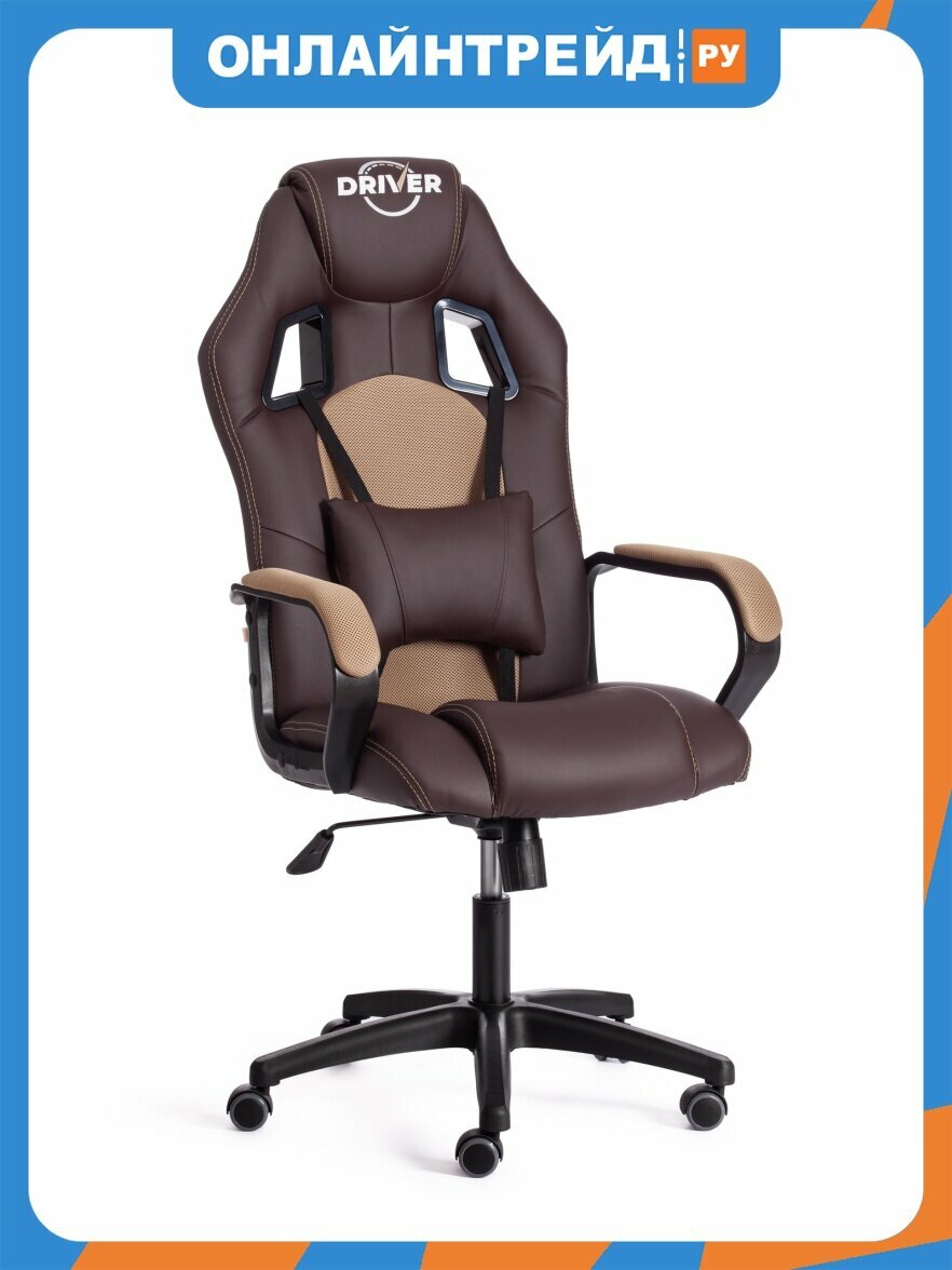Кресло геймерское Tetchair DRIVER (22) кож/зам/ткань, коричневый, 36-34/TW-21