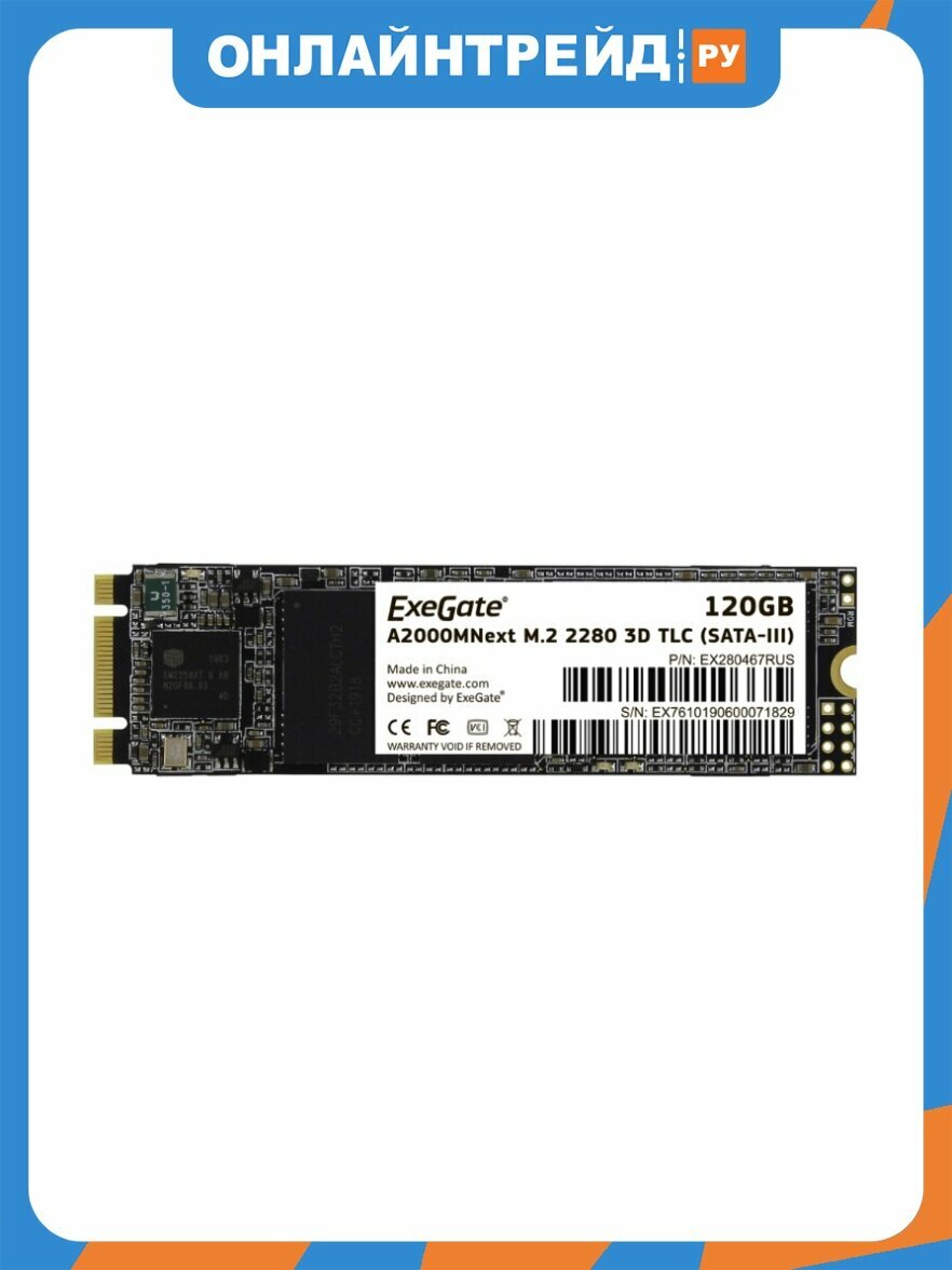SSD диск Exegate A2000MNext, 120Gb, M.2 2280, SATA (EX280467RUS)