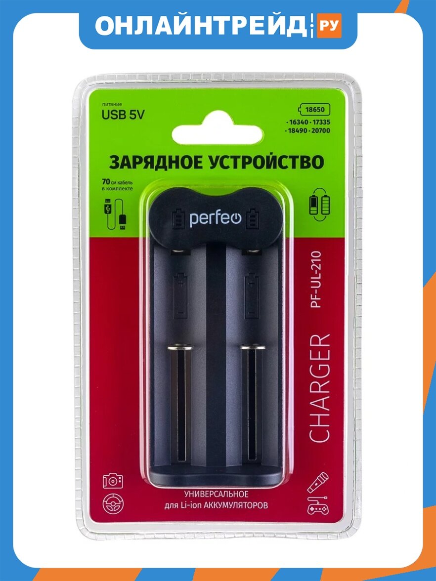 Зарядное устройство Perfeo PF-UL-210 Li-ion, 5V, 2 слота