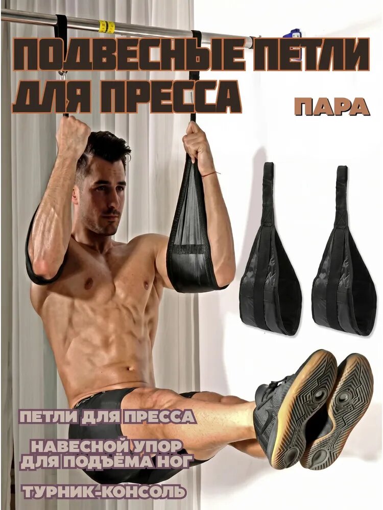 Тренировочные петли