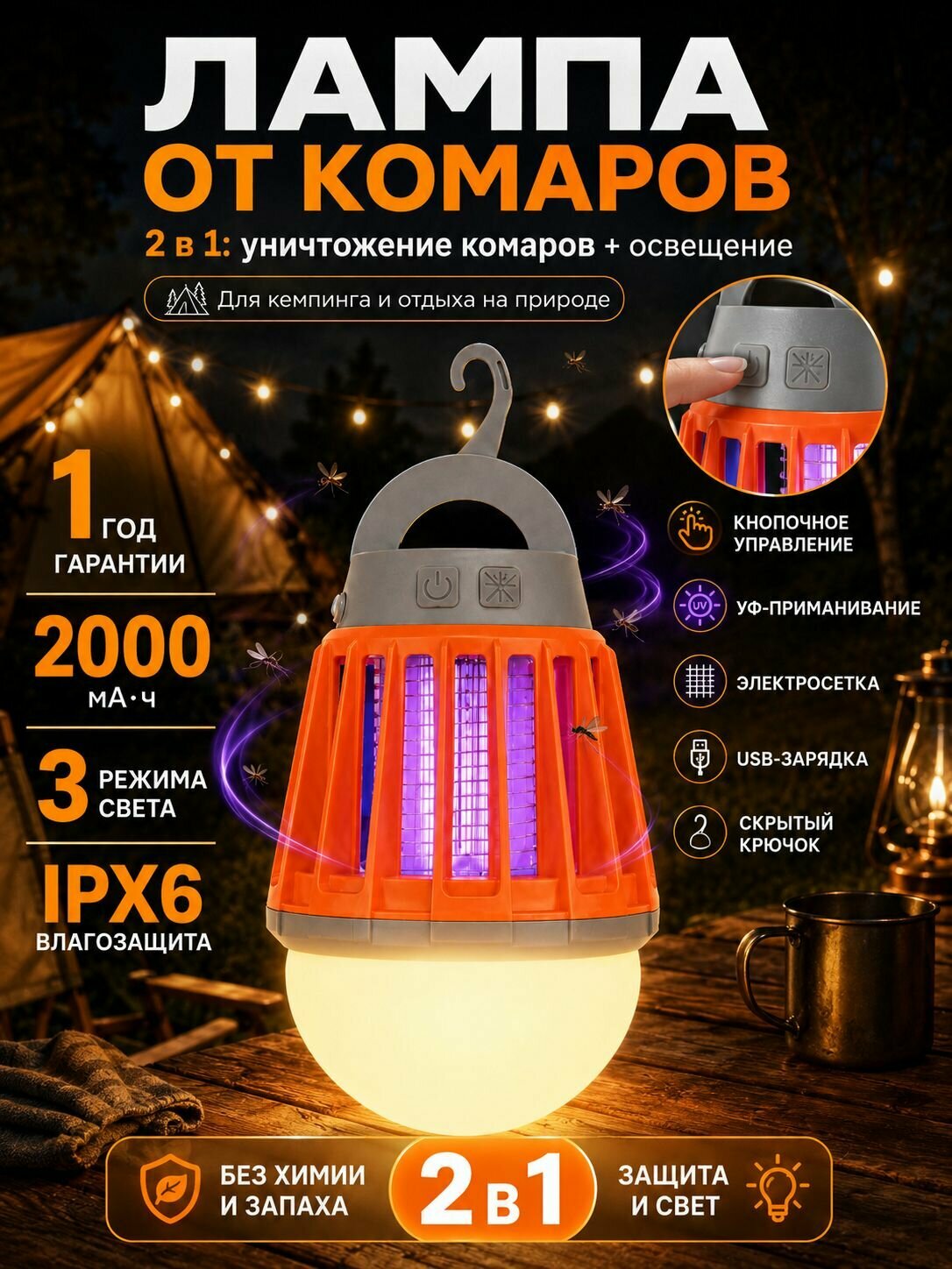 Фонарь-прожектор