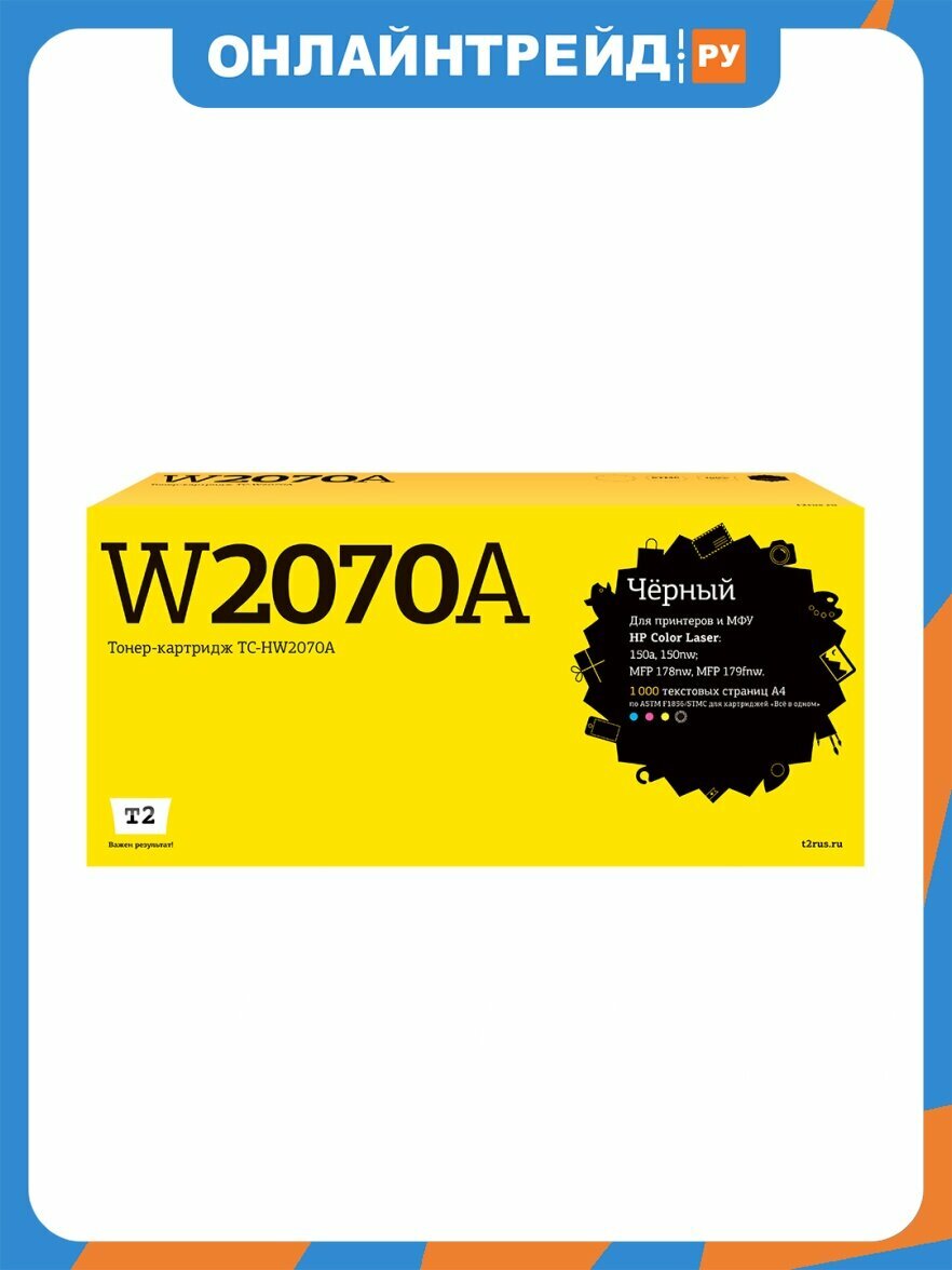 Картридж лазерный T2 TC-HW2070A (W2070A) для HP Color Laser 150a/150nw/MFP 179fnw/MFP 178nw.