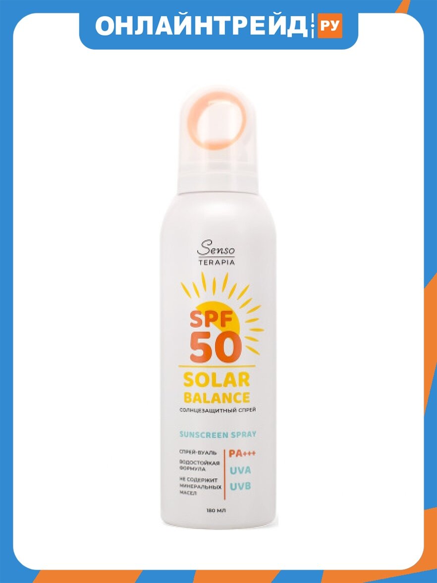 Солнцезащитный спрей Senso Terapia SPF 50, 180 мл