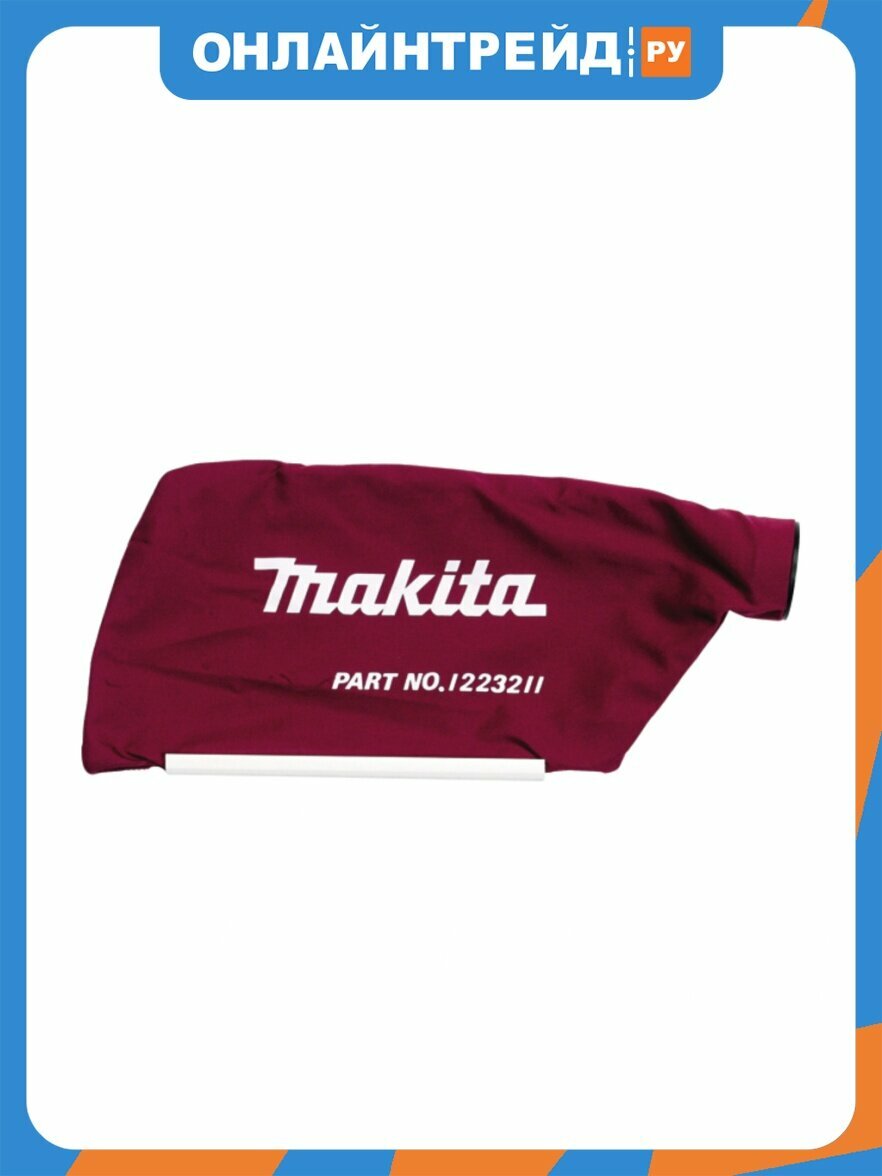 Пылесборник Makita для UB1101 122321-1