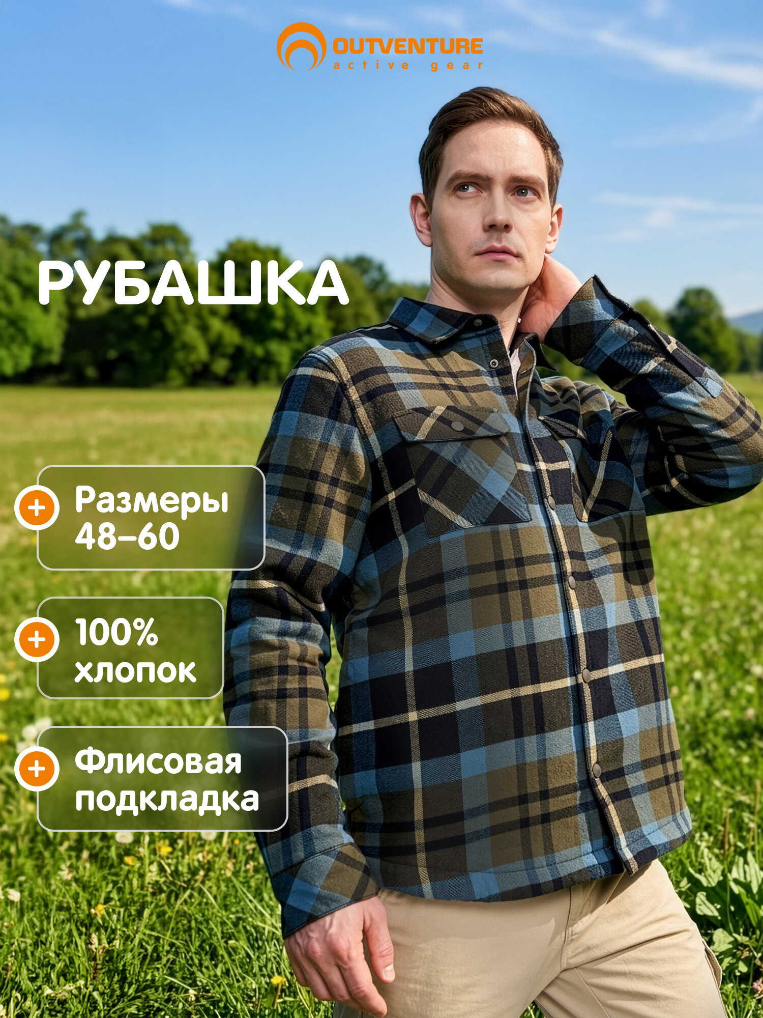 Рубашка