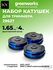 Катушка газонокосилки Greenworks 29627, набор из 3 шт, 1.65 мм x 4 м, двухсторон...