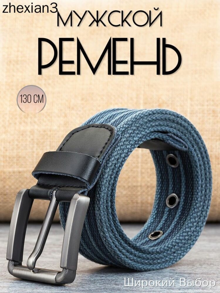 Ремень  для мужчин