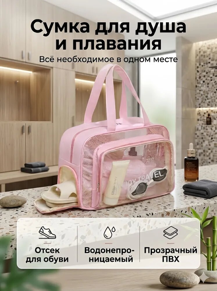 Сумка