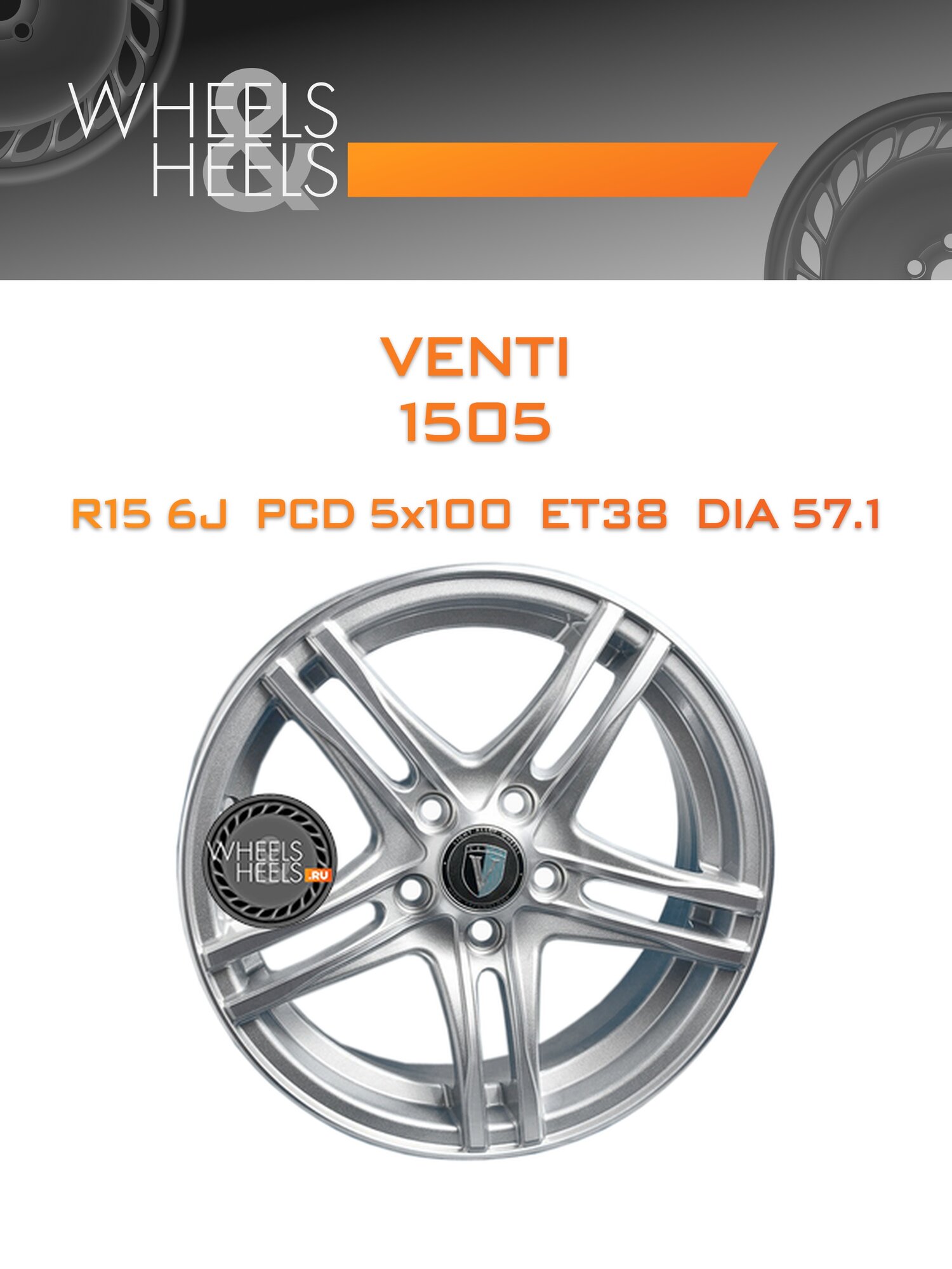 Диск автомобильный литой Venti 1505 15x6 5x100 et38 dia57.1 Silver