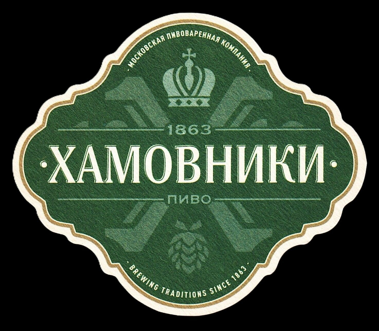 Бирдекель (костер) Хамовники №3 (подставка под пивной бокал)