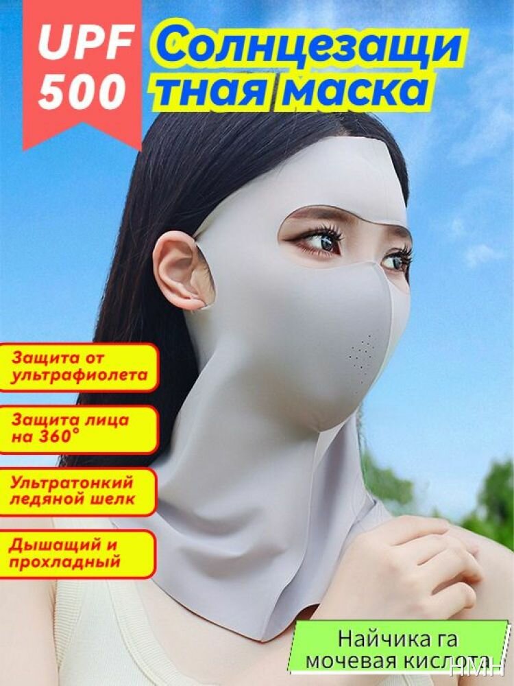 Оголовье-ремешок маски