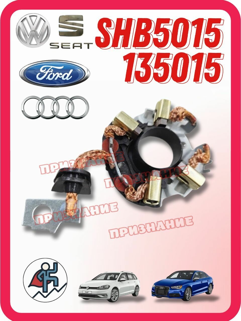 Щеточный узел MA1991 - 135015 БОШ для VW, AUDI , SHB5015