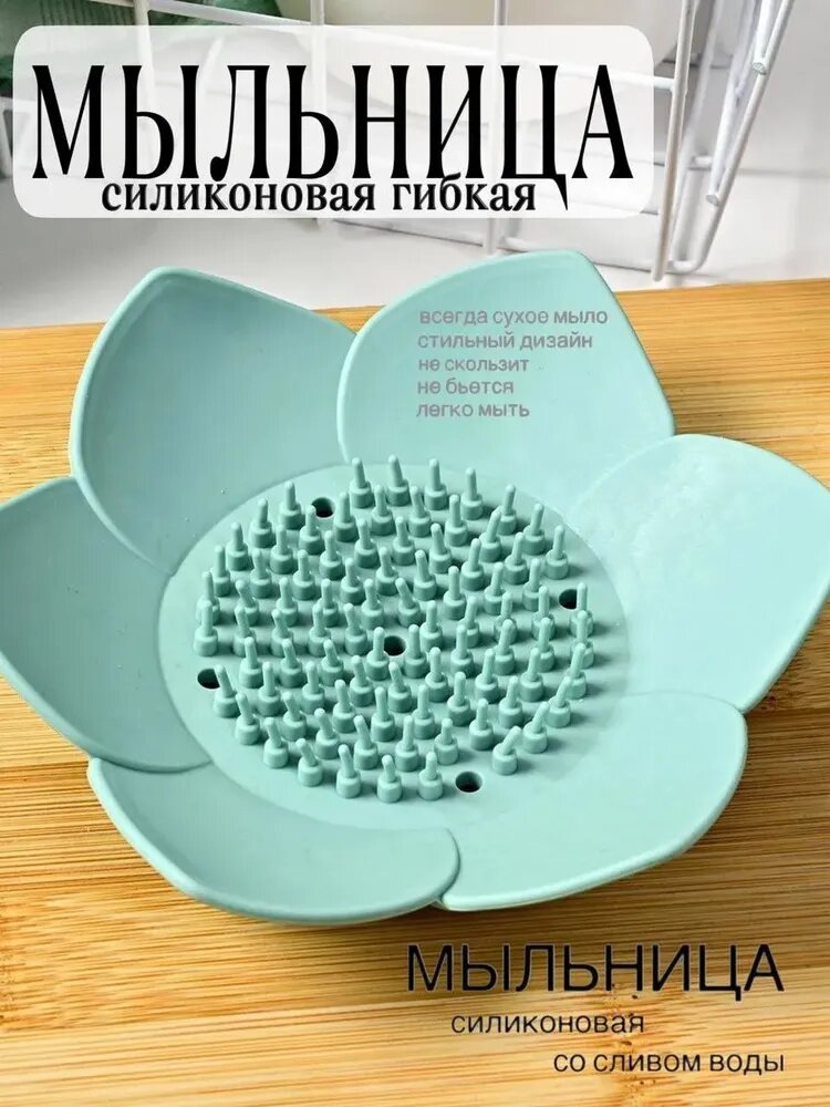 Мыльница