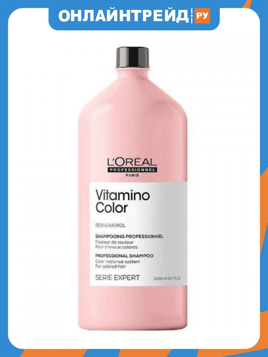 Шампунь для окрашенных волос L`oreal Professionnel Vitamino Color, 1,5 л
