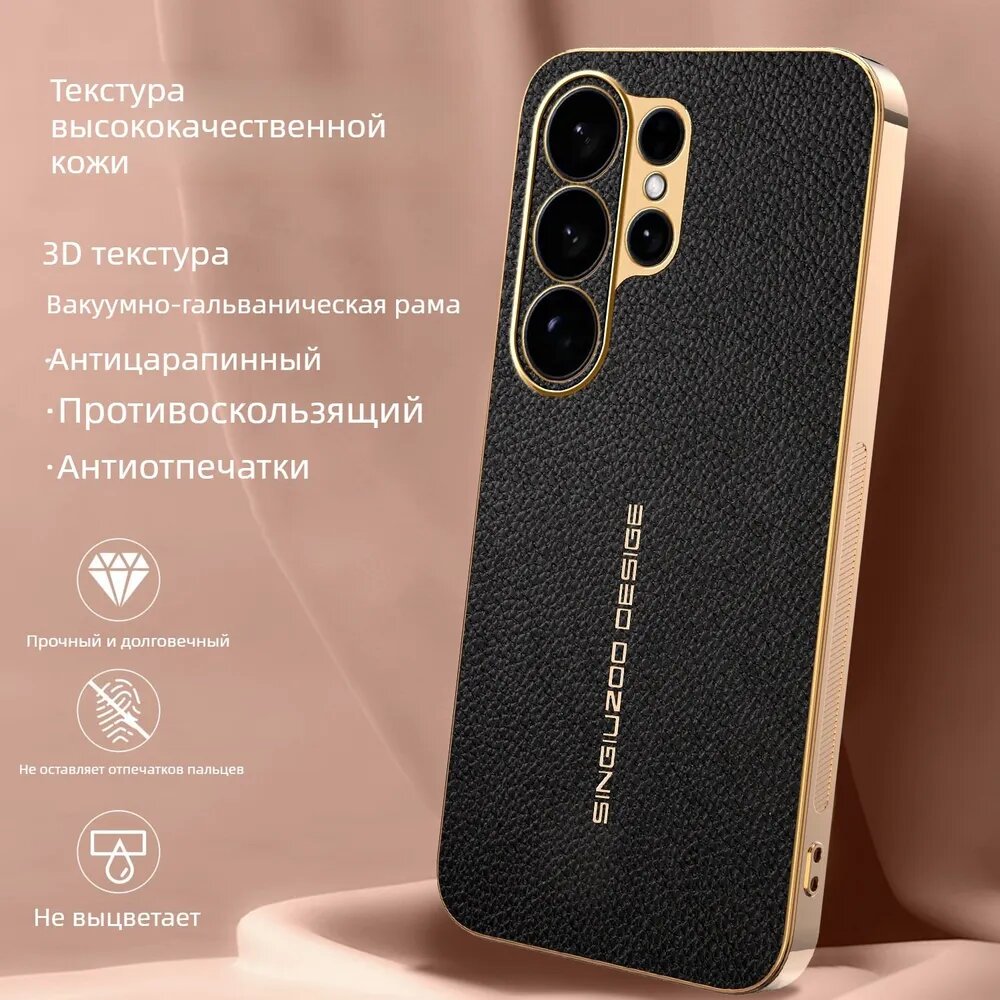 Чехол на самсунг s26 ultra(samsung s26 ultra чехол)Натуральная воловья кожа, элегантная и стильная
