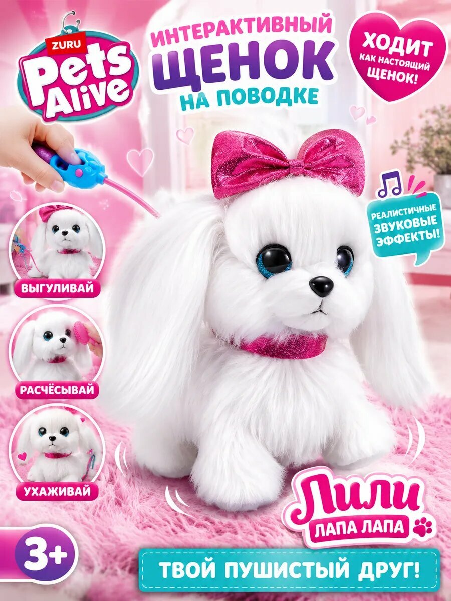 Интерактивная игрушка Pets Alive 9531 Щенок на поводке, с аксессуарами