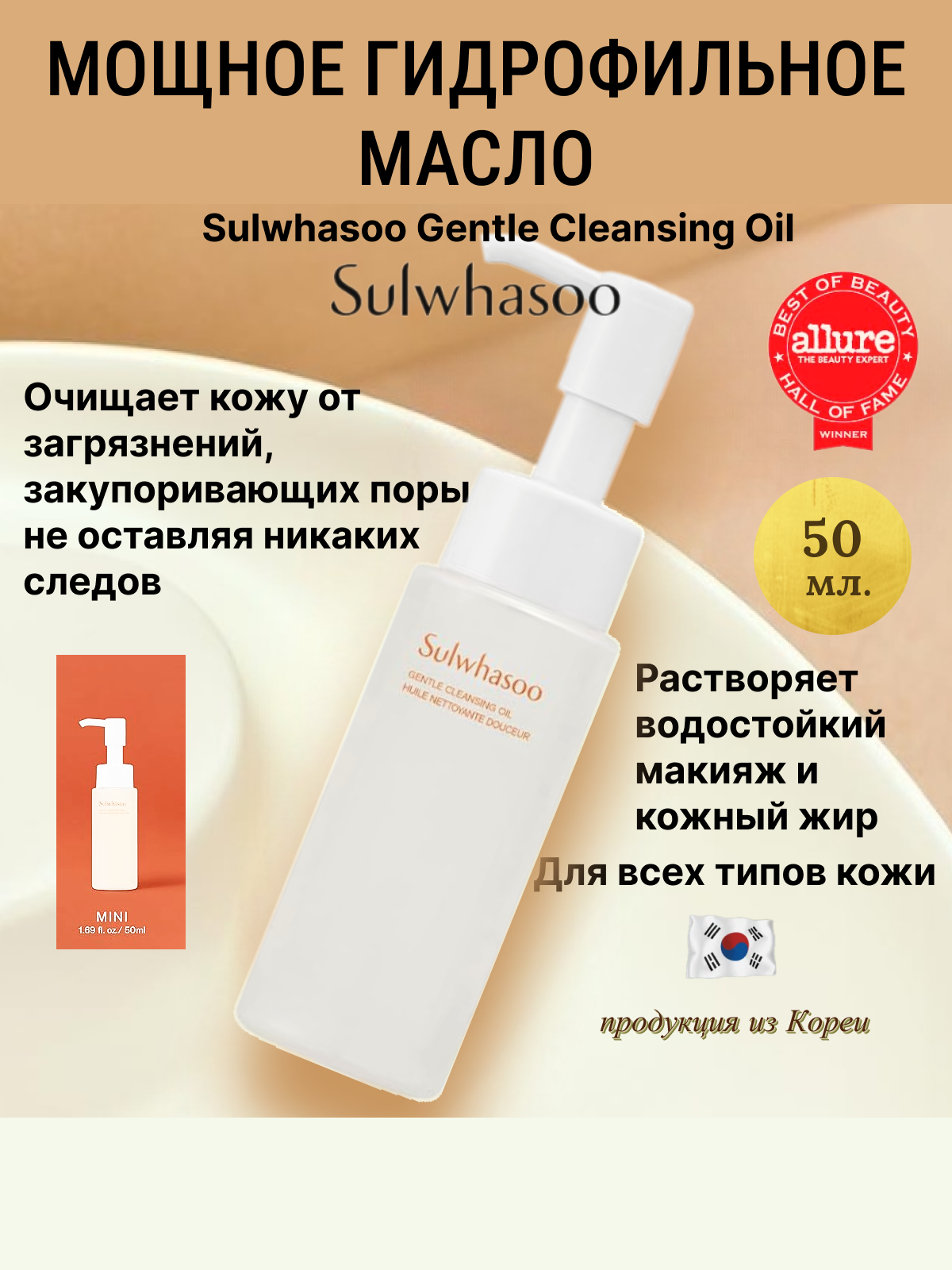 Гидрофильное масло для лица корейская косметика для умывания
