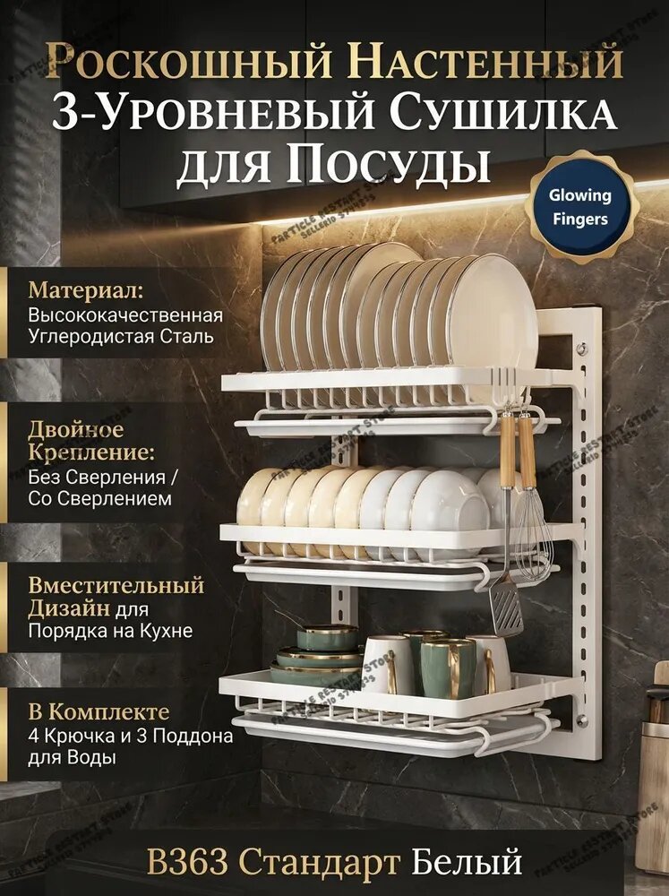 Полка для кухонной мебели Настенная Угловая, 36х24х49.5 см, 1 шт.