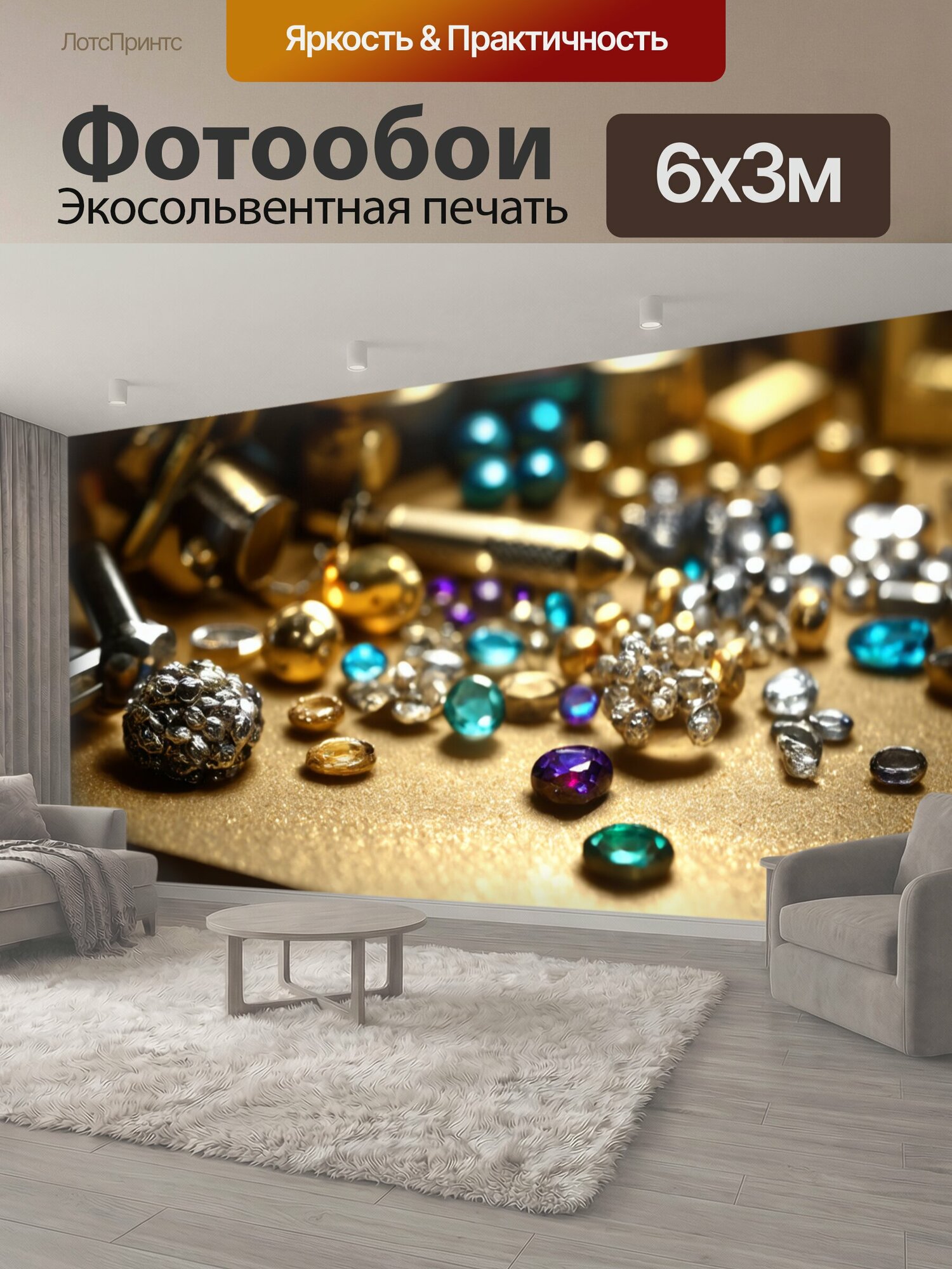 Фотообои "Изобразите мастерскую ювелира, заполненную драгоценными камнями и инструментами. стиль: реалистичная фотография, с акцентом на." 600x300 см. экосольвентная печать