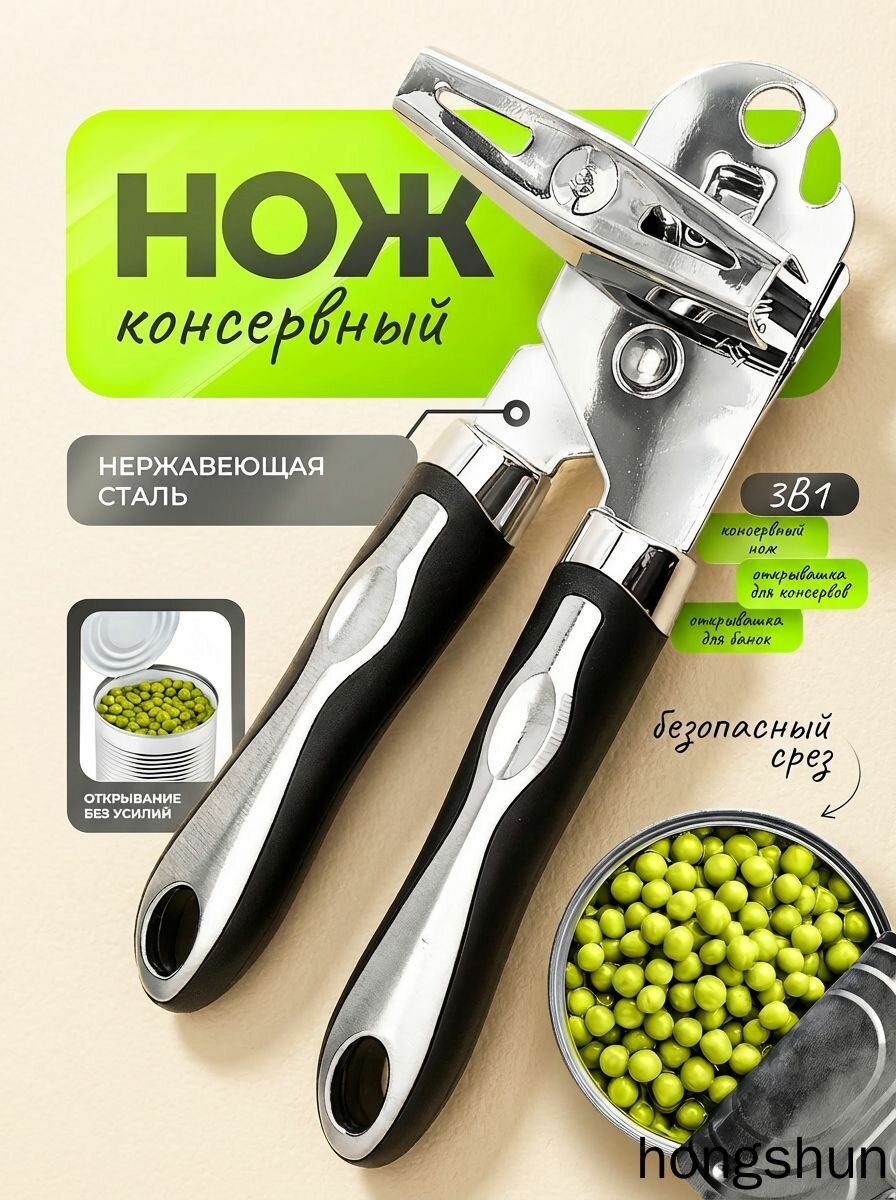 Нож для удаления фольги, 21 см, 1 шт