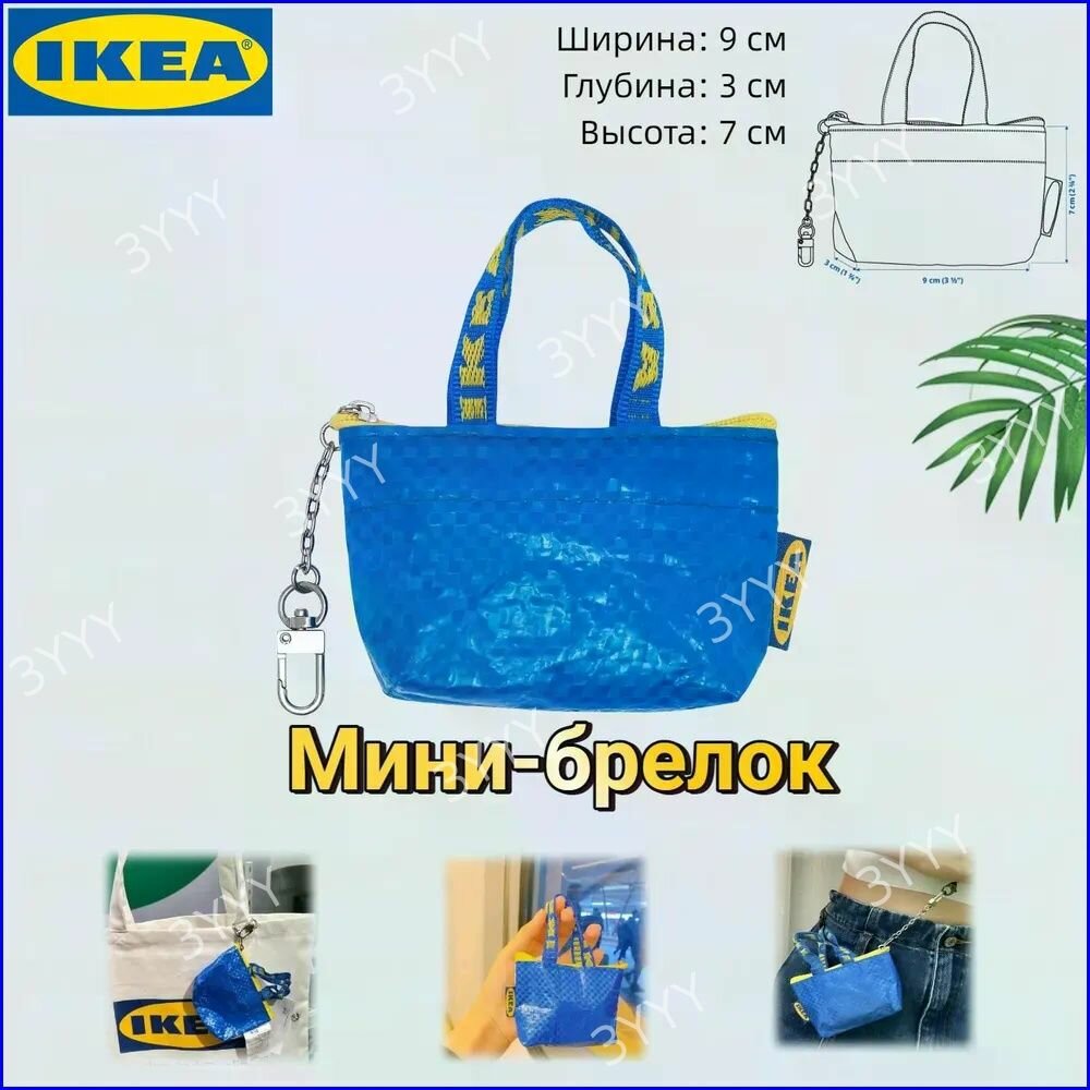 Стильная ключница IKEA бестселлер