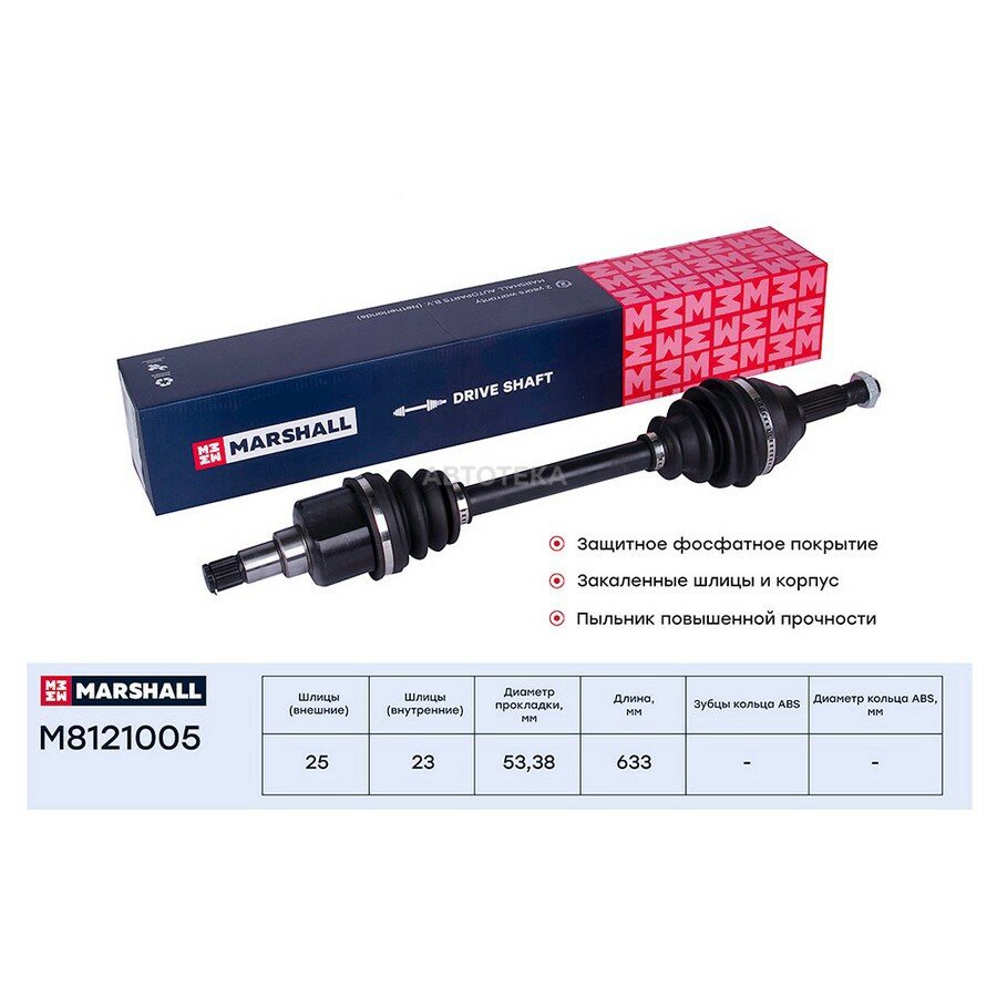 Привод в сборе левый (без ABS) Ford Focus I 98- (M8121005) MARSHALL M8121005