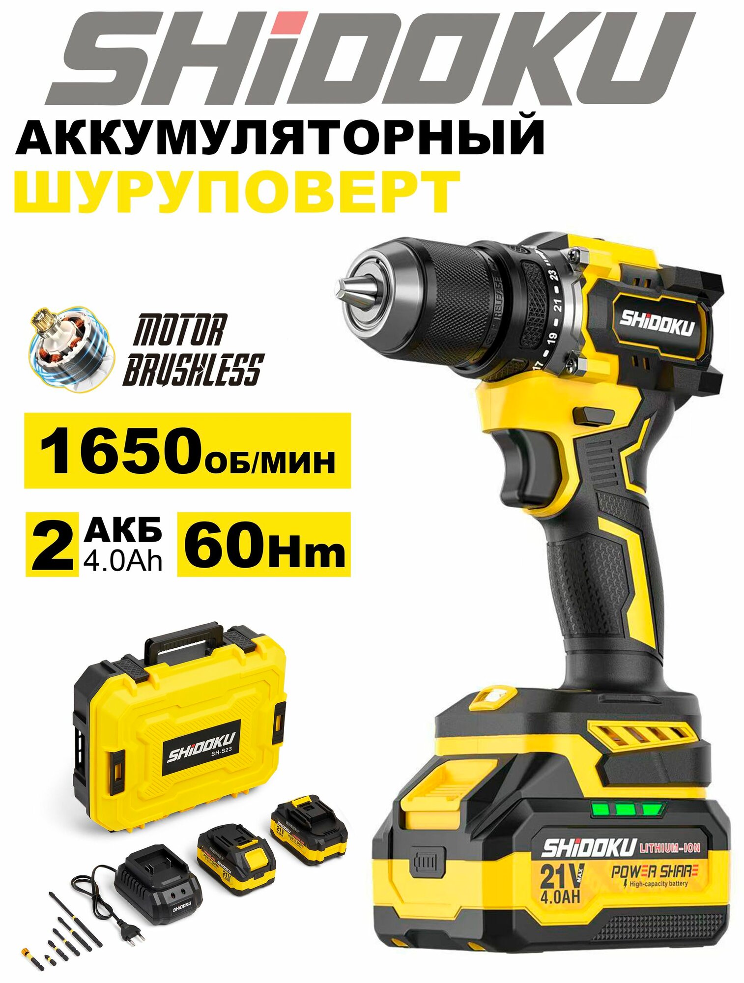 Шуруповерт аккумуляторный бесщеточный, Дрель шуруповерт аккумуляторный мощный 60 Нм 21В, 10мм, 2 АКБ 4.0 Ач, кейс в комплекте