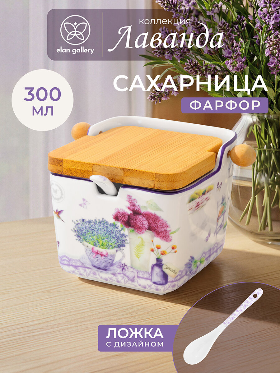 Банка для хранения сыпучих продуктов / соли /специй 300 мл Elan Gallery Лаванда, 12x9,5x9 см, с бамбуковой крышкой