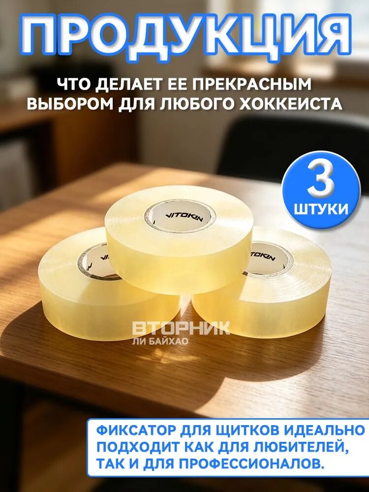 Лента для щитков — фото 1