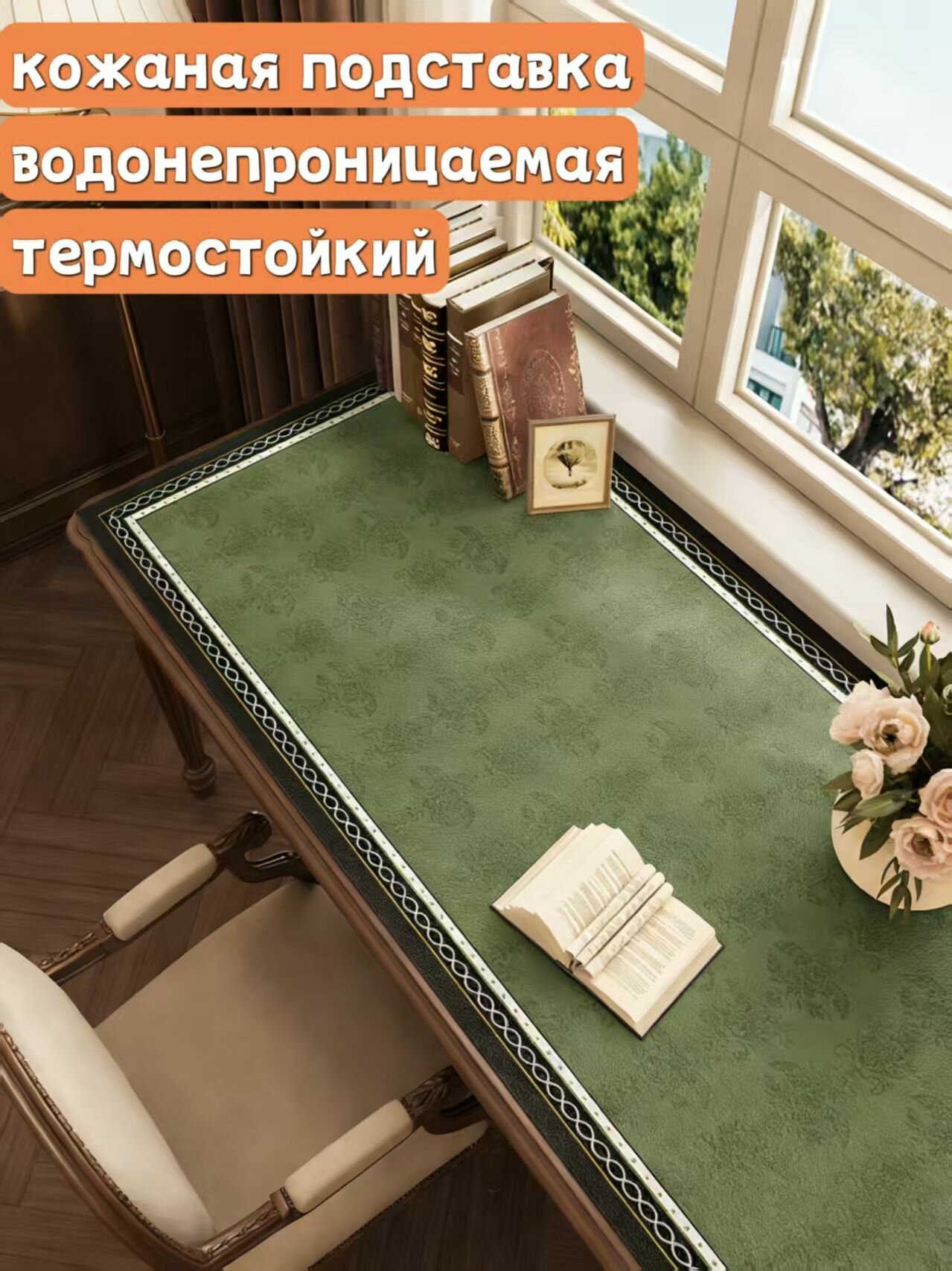 ZARA HOME Скатерть 40x80 см синтетическая кожа пятнозащитная пропитка, термостойкая зеленый-